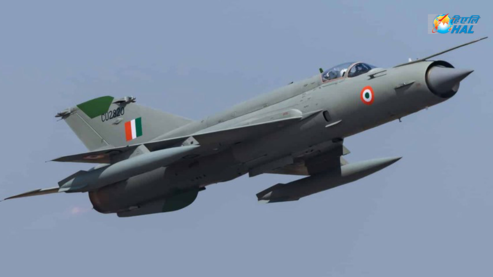 HAL – Hindustan Aeronautics Limited